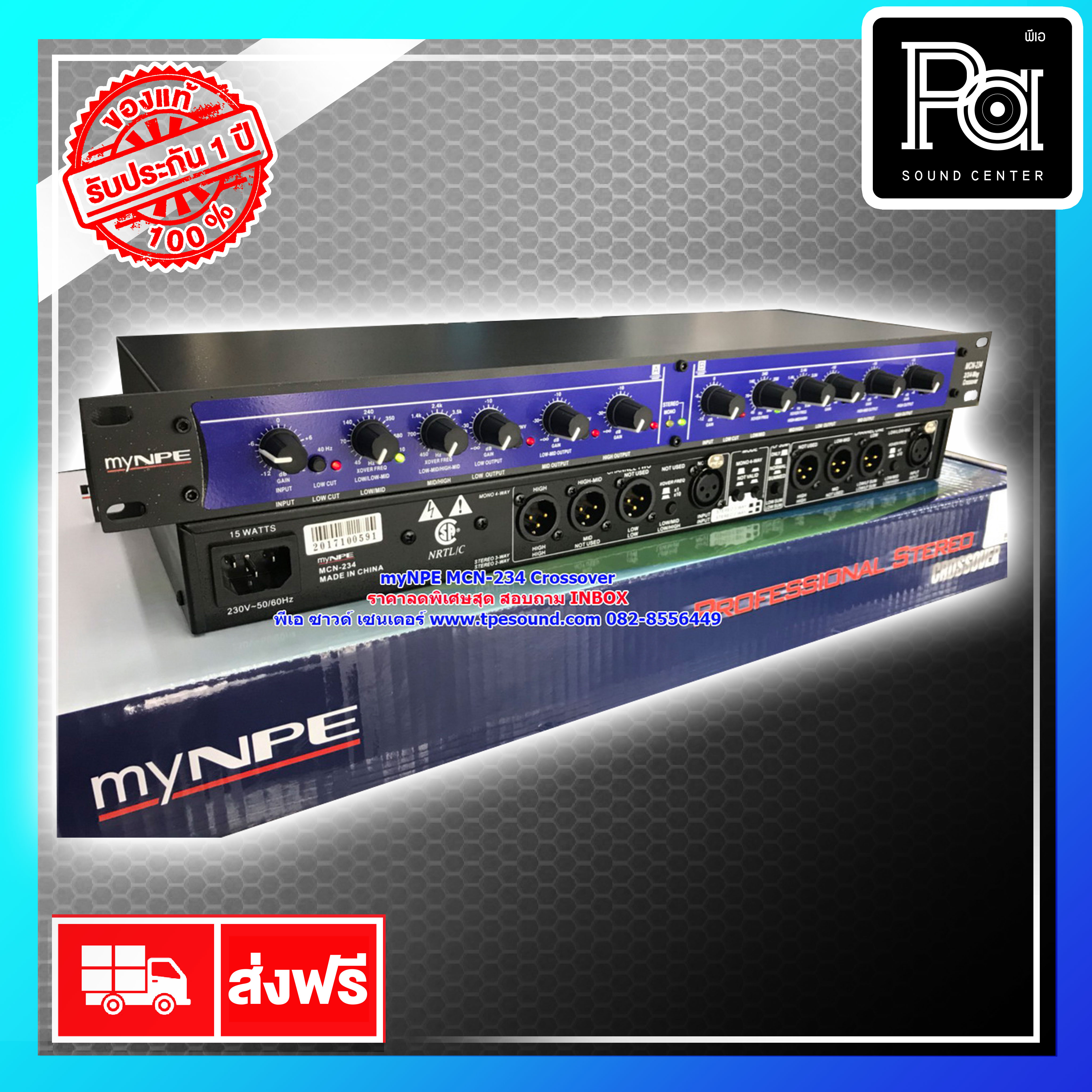 MyNPE MCN 234 ครอสโอเวอร์ 2-3 ทางสเตอริโอ MCN234 4 ทางโมโน MCN-234 พีเอ ซาวด์ เซนเตอร์ PA SOUND ...