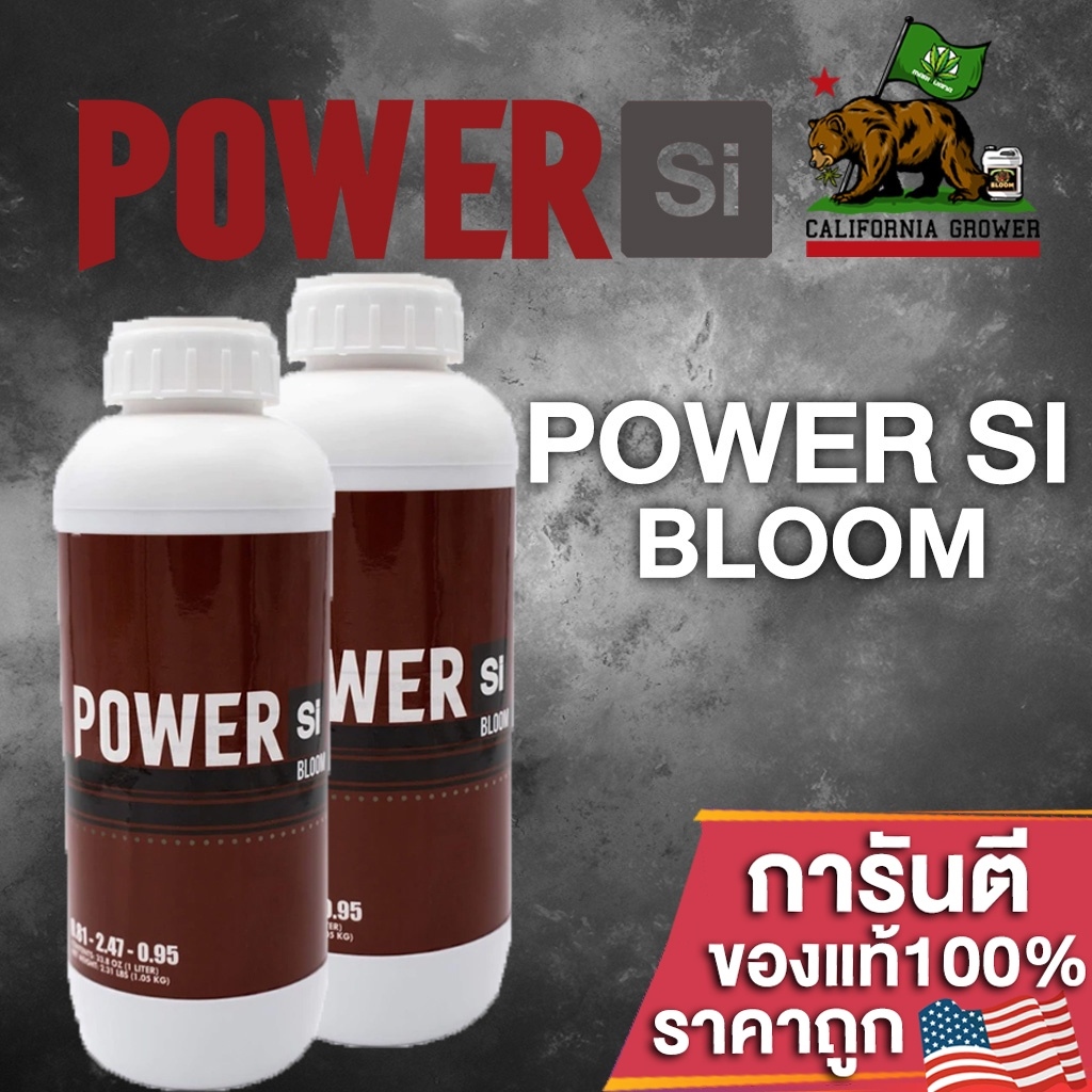 Power Si Bloom ปุ๋ยเสริมดอกระดับพรีเมี่ยม ครบเครื่องเรื่องบำรุงดอก ขนาด ...