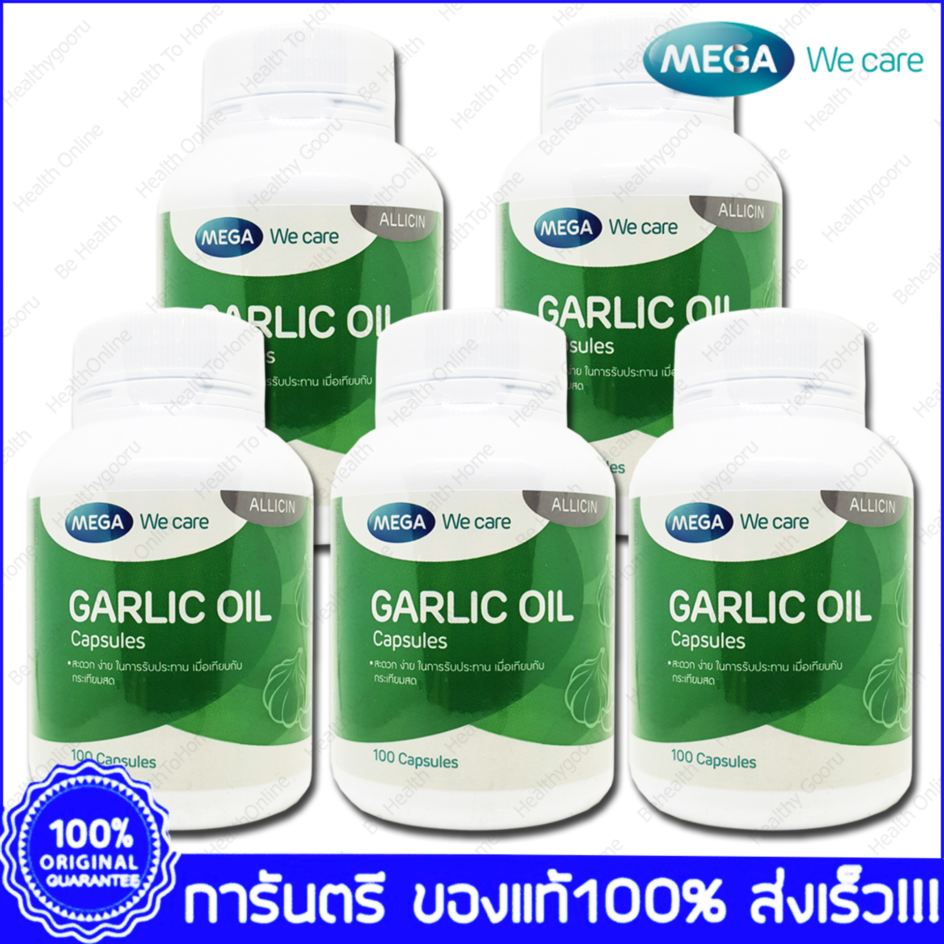 Mega Garlic Oil เมก้า น้ำมันกระเทียม 100 Capsule x 5 Bottle ...