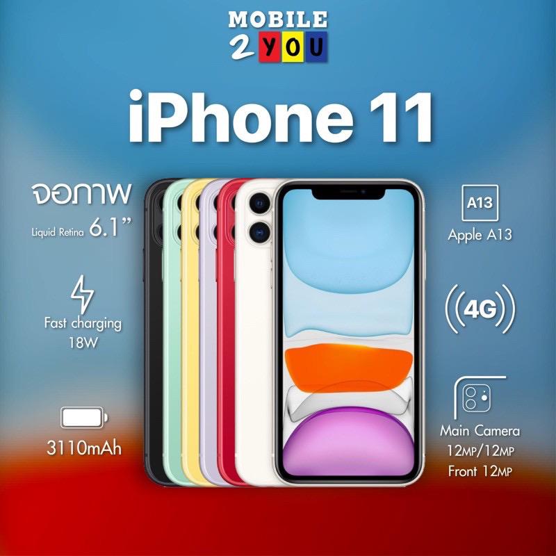 ประกันศูนย์1ปี Iphone11 64gb เครื่องใหม่ TH ของแท้ เครื่องศูนย์ไทย mobile2you - mobile2you22 ...