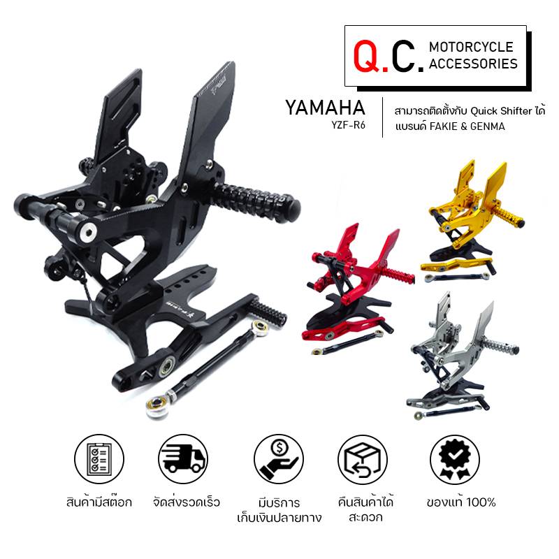 เกียร์โยง YAMAHA R6 ปี2019 ติดตั้งกับ Quick Shifter ได้ ของแต่ง R6 จัด ...