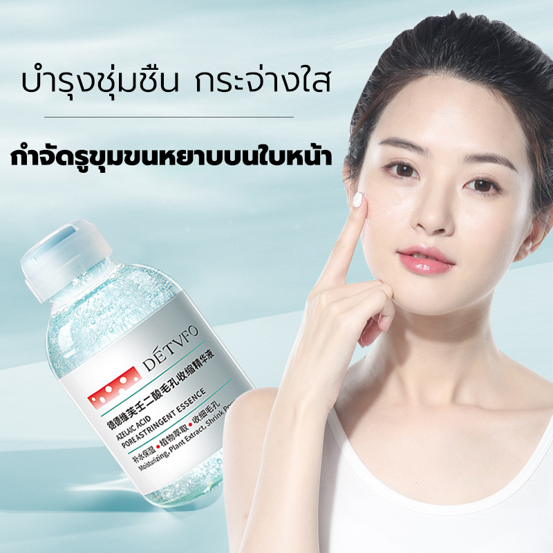 DETVFO เซรั่มกระชับรูขุมขน 32ml ขจัดสิวหัวดําสิวหัวดำหายไปหมด น้ำตบกระชับรูขุมขน เซรั่มลดสิว เซ ...