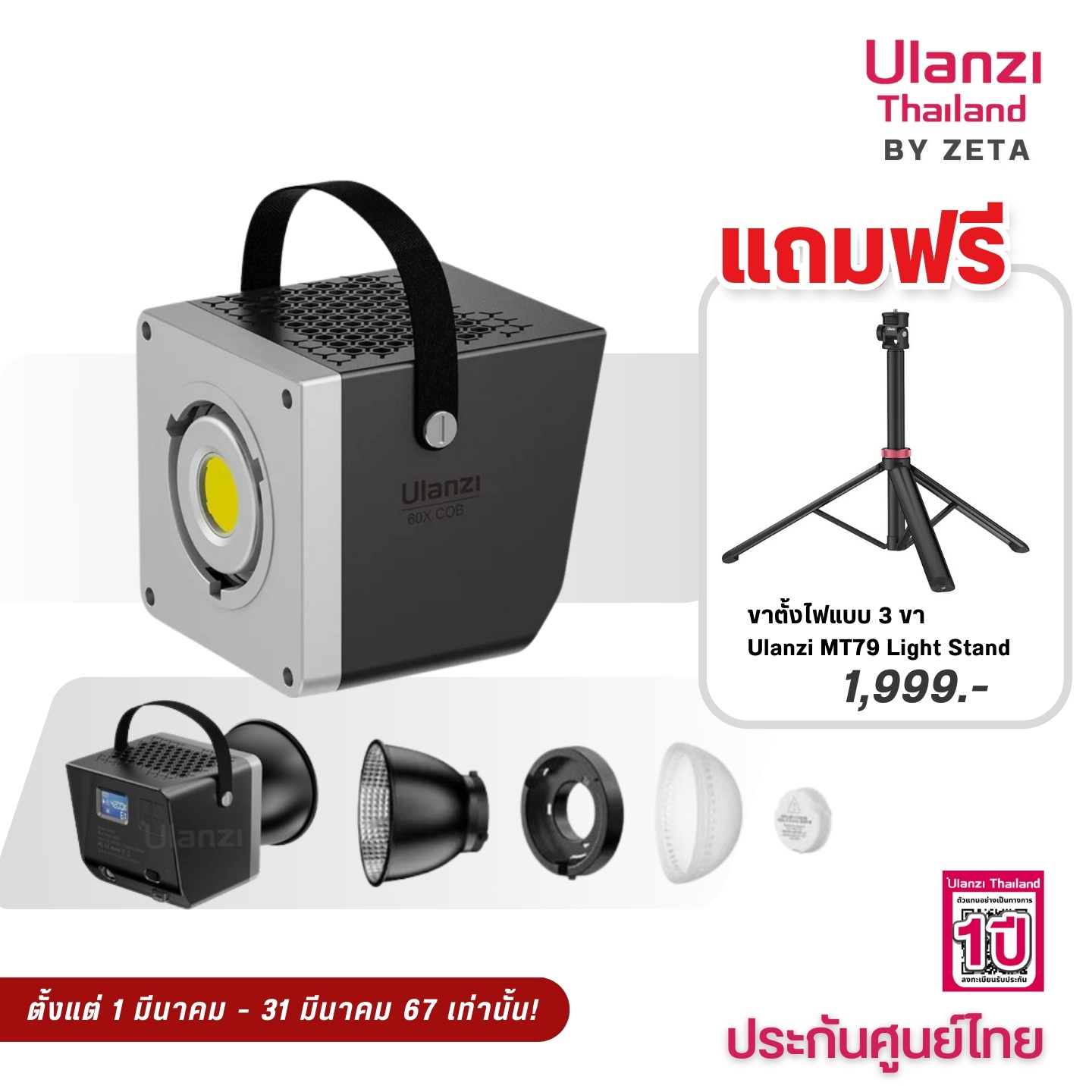 Ulanzi VL-66 360 Rotatable LED Video Light ไฟLED ติดหัวกล้อง ขนาดเล็ก ...