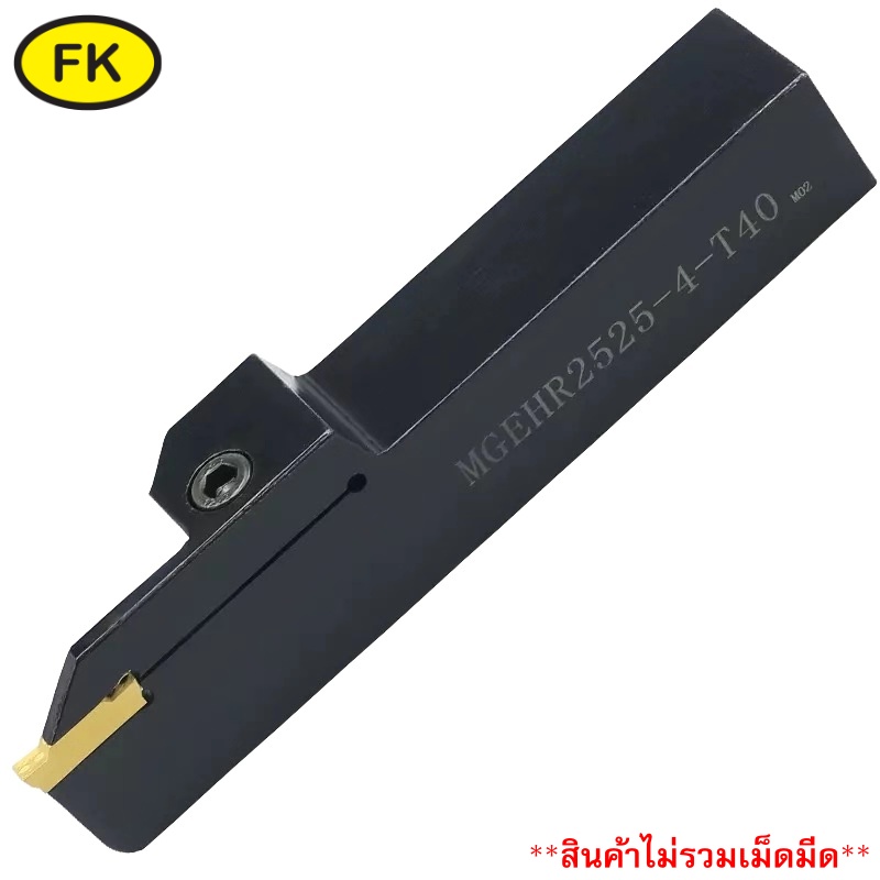 ด้ามมีดเซาะร่องด้านนอก MGEHR เจาะลึกพิเศษ ใส่เม็ด ยี่ห้อโคลอย - OUTER ...