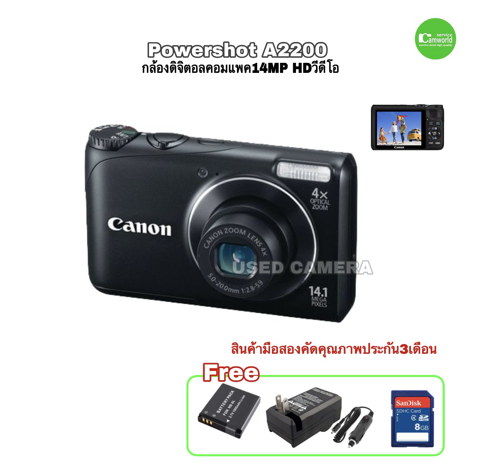 Canon Powershot A2200 compact camera กล้องดิจิตอลคอมแพค 14M HD VDO Zoom ...