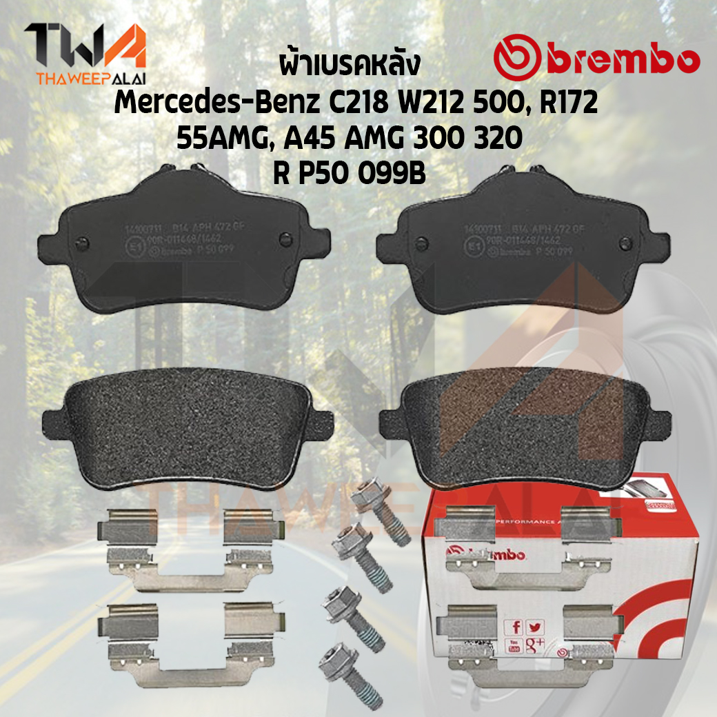 Brembo Black ผ้าเบรคหลัง Mercedes-Benz C218 W212 500, R172 55AMG, A45 AMG P50 099B - MixASale