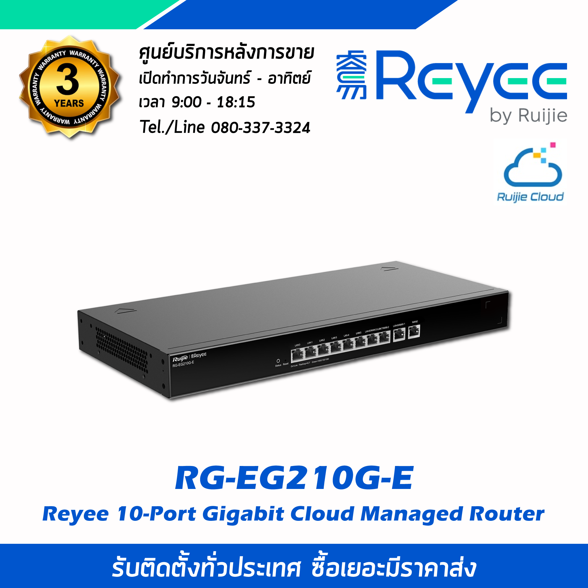 Reyee RG-EG210G-P 10-Port Gigabit Cloud Managed PoE Router อุปกรณ์โหลด ...