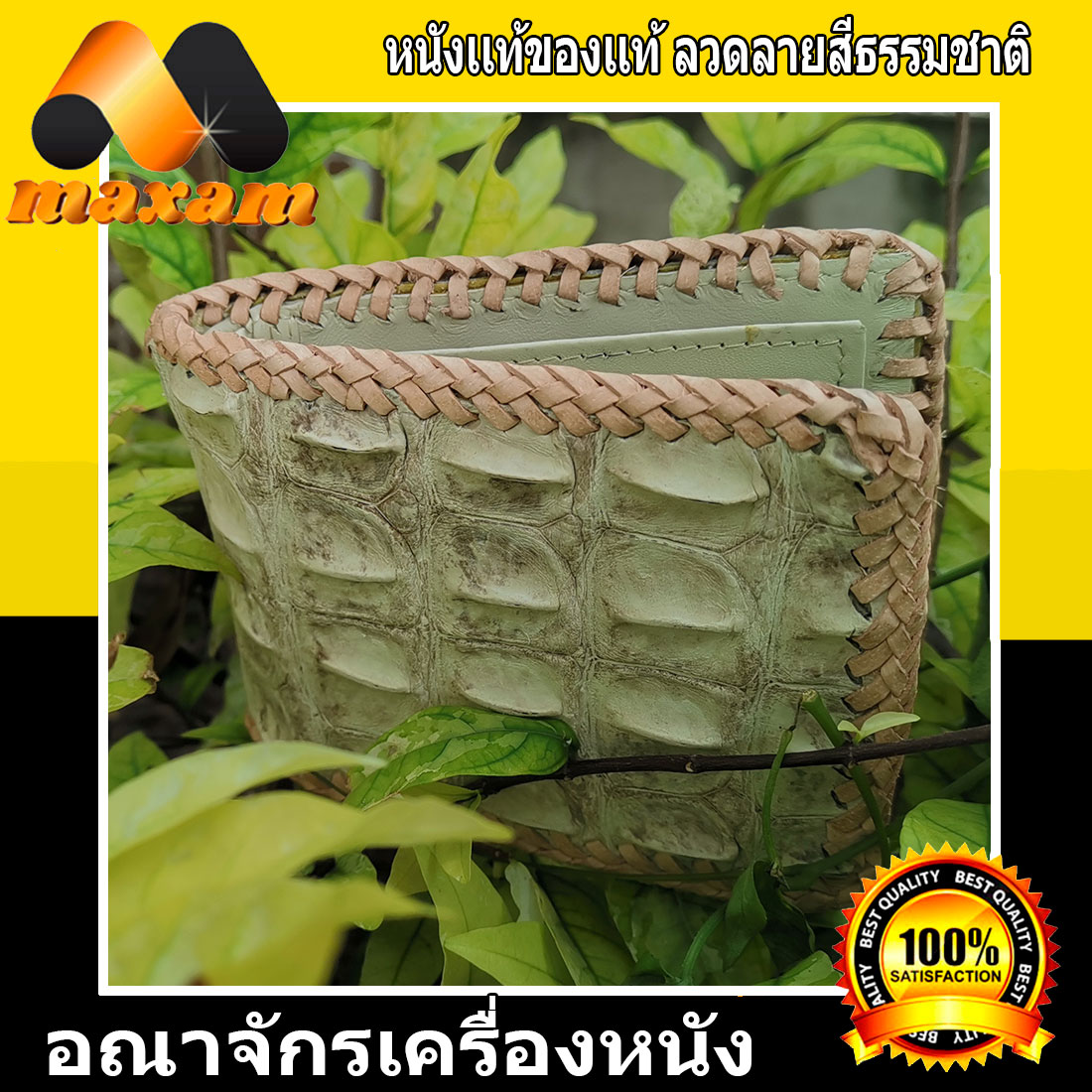 กระเป๋าทรง US หนังจระเข้เเท้งานโครตสวยเป็นกระดูกหลัง ถักขอบด้วยเชือก ...