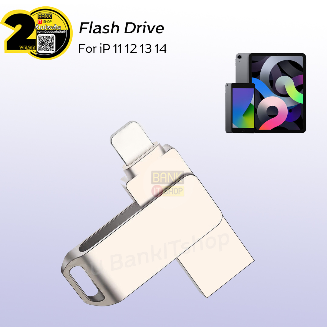 ( ประกัน 2 ปี) iBitzz Flash Drive 2in1 แฟลชไดร์ฟไอโฟน Lightning USB ...