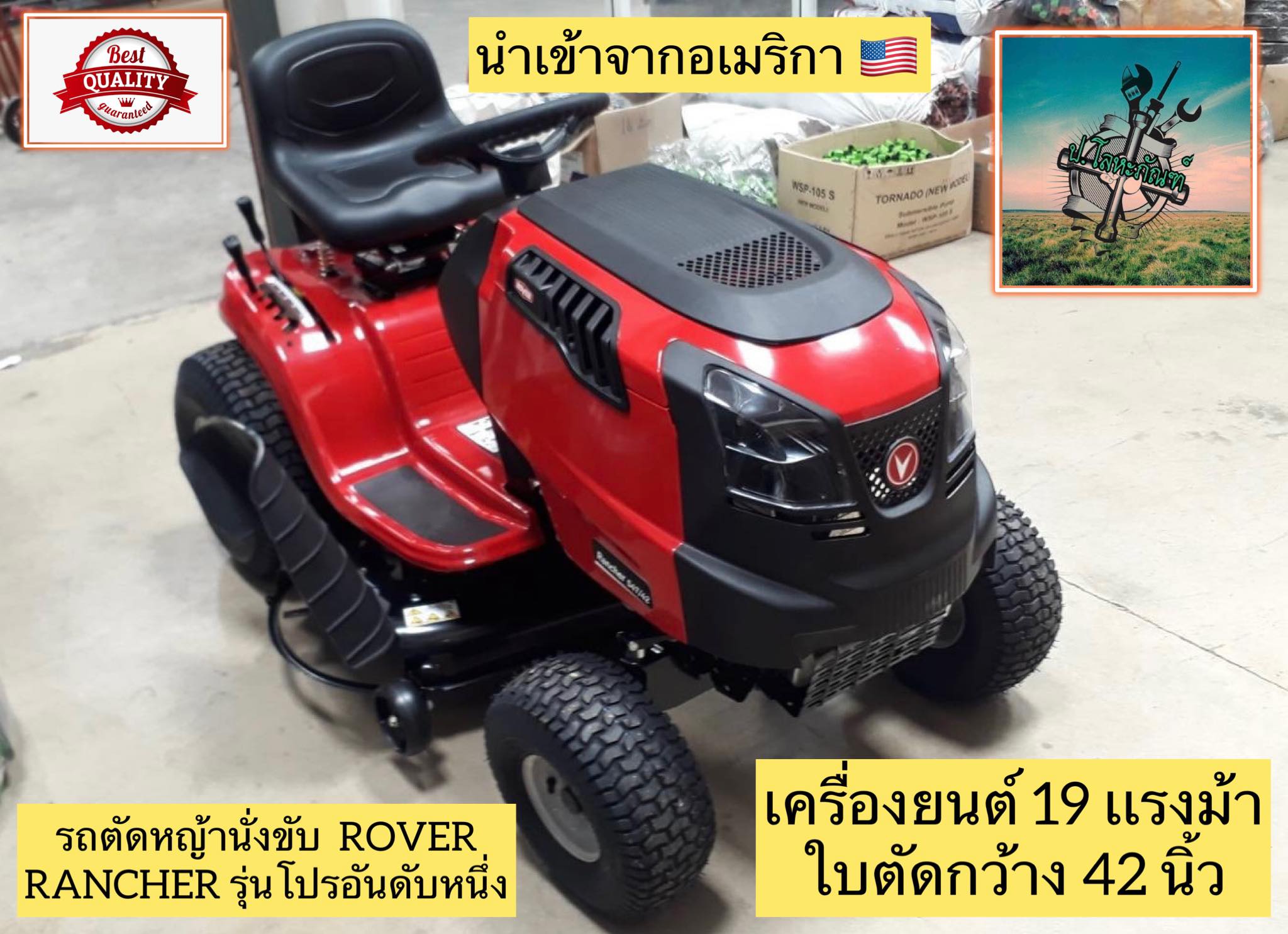 รถตัดหญ้านั่งขับ ROVER รุ่น RANCHER 42 #ผลิตจากอเมริกา ( เครื่องยนต์19 ...