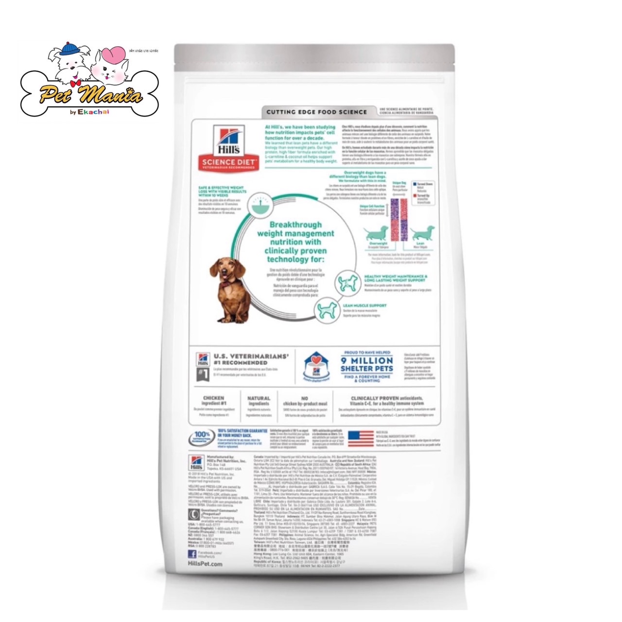 Hills Science Diet adult Perfect weight small mini 5.6 kg - Petmania by ...