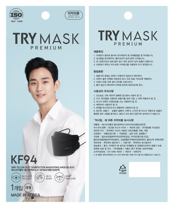 Try Mask Premium Yellow dust Disinfection Mask KF94 หน้ากากอนามัย 3D จากเกาหลี กรอง 4 ชั้น ...