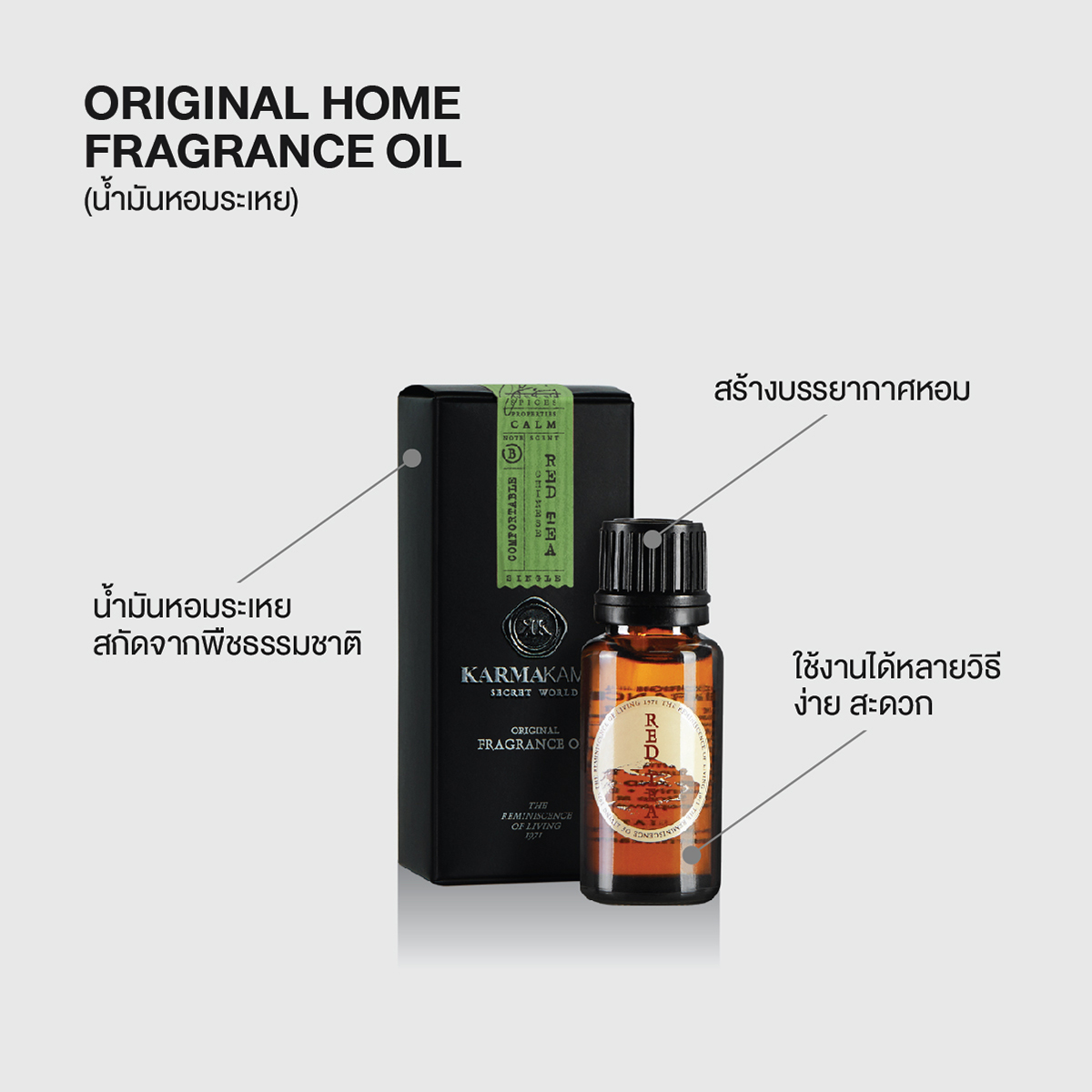 KARMAKAMET Original Home Fragrance Oil คามาคาเมต น้ำมันหอม - Puket Stores