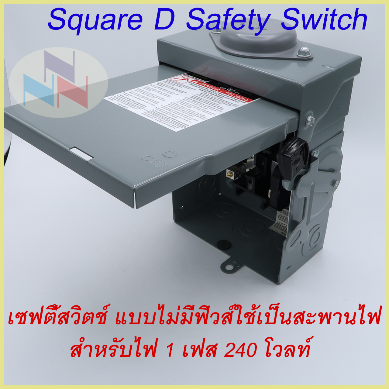 SQUARE D Safety Switch เซฟตี้ สวิตซ์ แบบไม่มีฟิวส์ 1P 240V 30A รุ่น ...