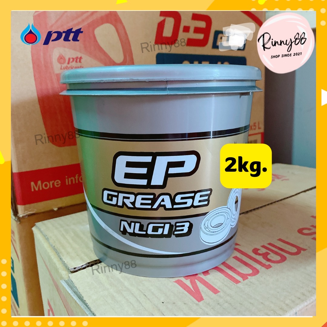 จารบี EP GREASE เบอร์3 ขนาด 2kg - Rinny88 - ThaiPick