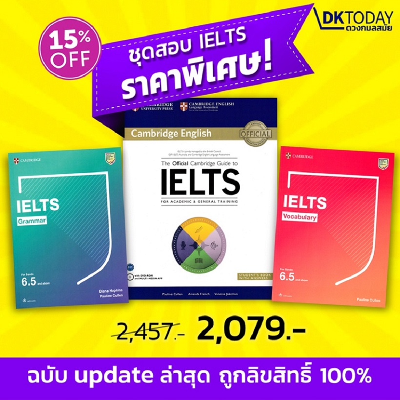 OFFICIAL CAMBRIDGE GUIDE TO IELTSSBANS DVD-ROM BY DKTODAY - DKTODAY ดวงกมลสมัย - ThaiPick
