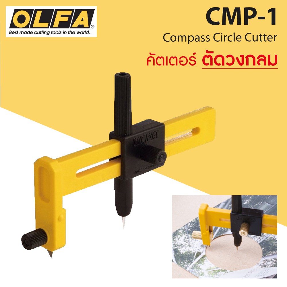 OLFA มีดคัตเตอร์ รุ่น CMP-1 คัตเตอร์วงเวียน คัตเตอร์วงกลม [Compass Circle Cutter] | Lazada.co.th