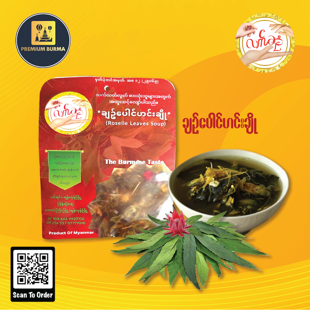 လက်ဆုံ ချဉ်ပေါင်ဟင်းချို Latt Sone Roselle Soup | Lazada.co.th
