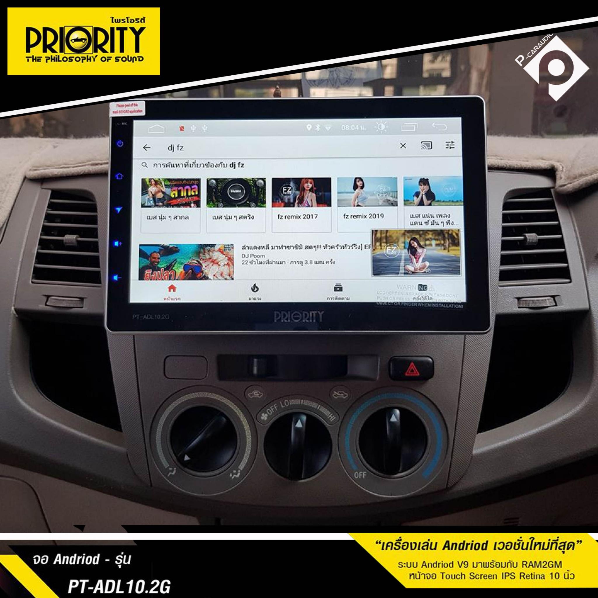PRIORITY PT-ADL10.2G จอแอนดรอยด์10นิ้ว วิทยุแอนดรอย์ แอนดรอยติดรถยนต์ 2DIN พร้อมจอ 10 นิ้ว ...