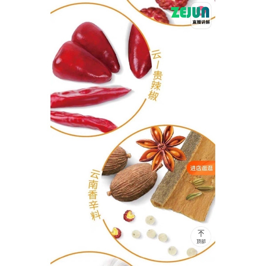 ZEJUN 云南单山特产麻辣小龙虾炒料 ซอสหมาล่ากุ้งเครฟิช ยูนาน ตราตันซาน ขนาด 150 กรัม - zejunstore - ThaiPick