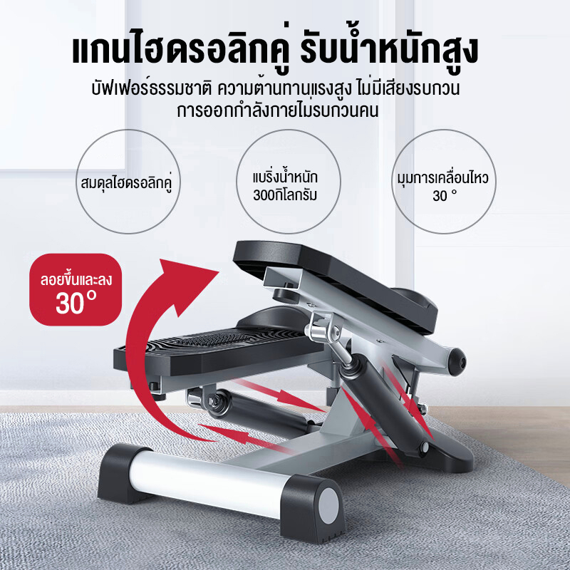DIDI Mini Stepper เครื่องสเต็ปเปอร์ เครื่องบริหารต้นขา เครื่องออกกำลังกายแบบก้าวเหยียบ มาพร้อม ...