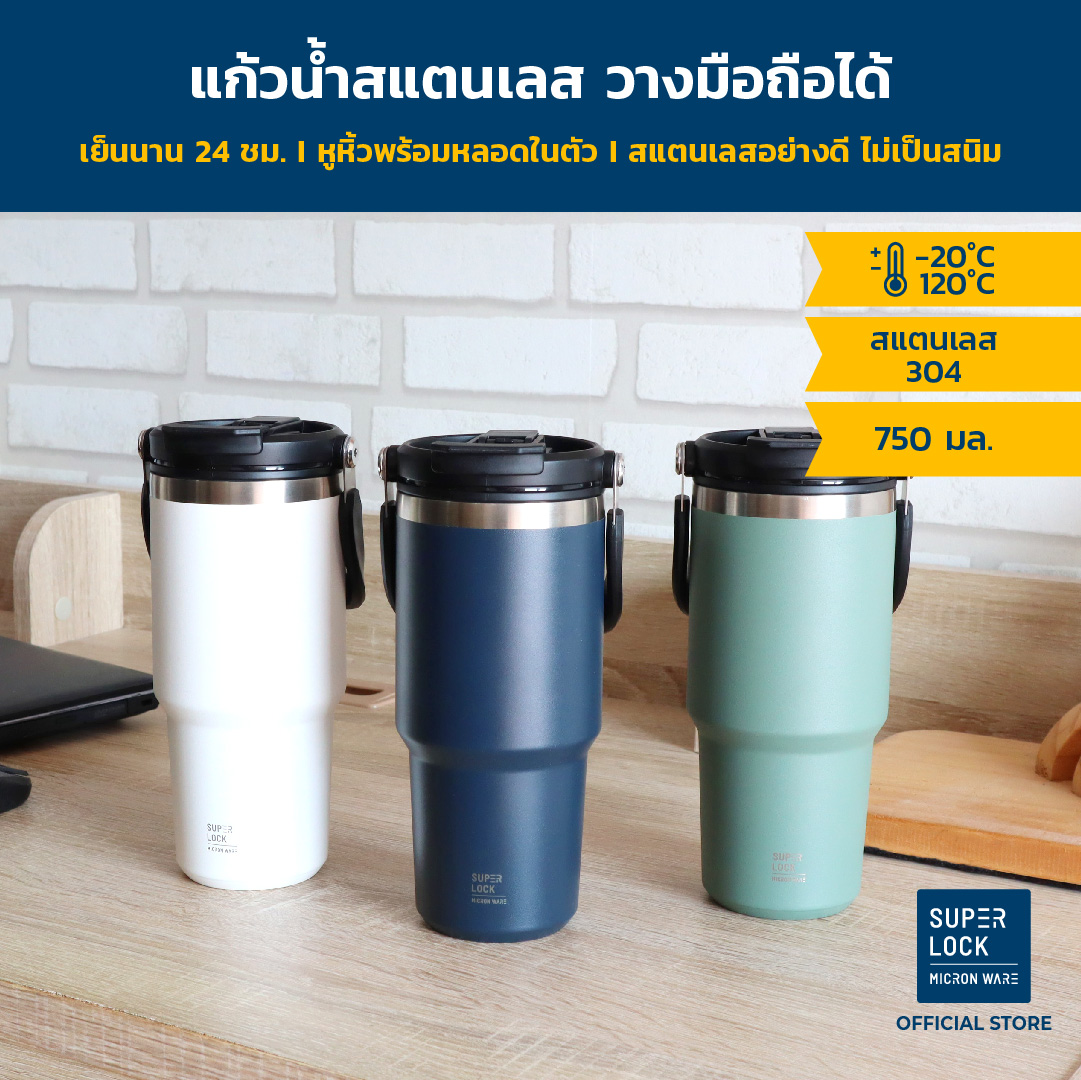 Super Lock แก้วน้ำสแตนเลส แก้วน้ำเก็บอุณหภูมิ ขนาด 750 ML รุ่น S147 ...