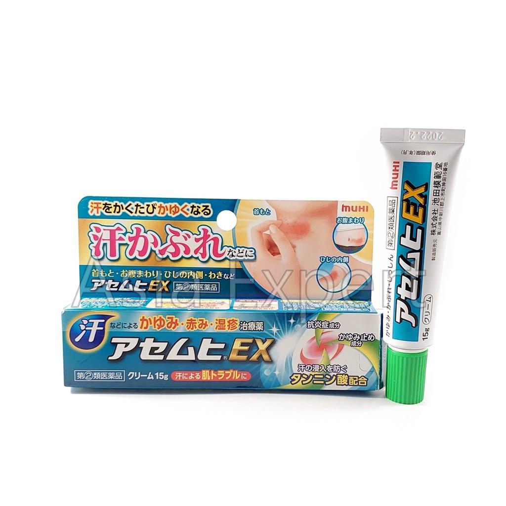 MUHI ครีม มูฮี เบบี้ สำหรับเด็กแรกเกิด ลดอาการคัน ผื่นแพ้ ตุ่มยุงกัด ...