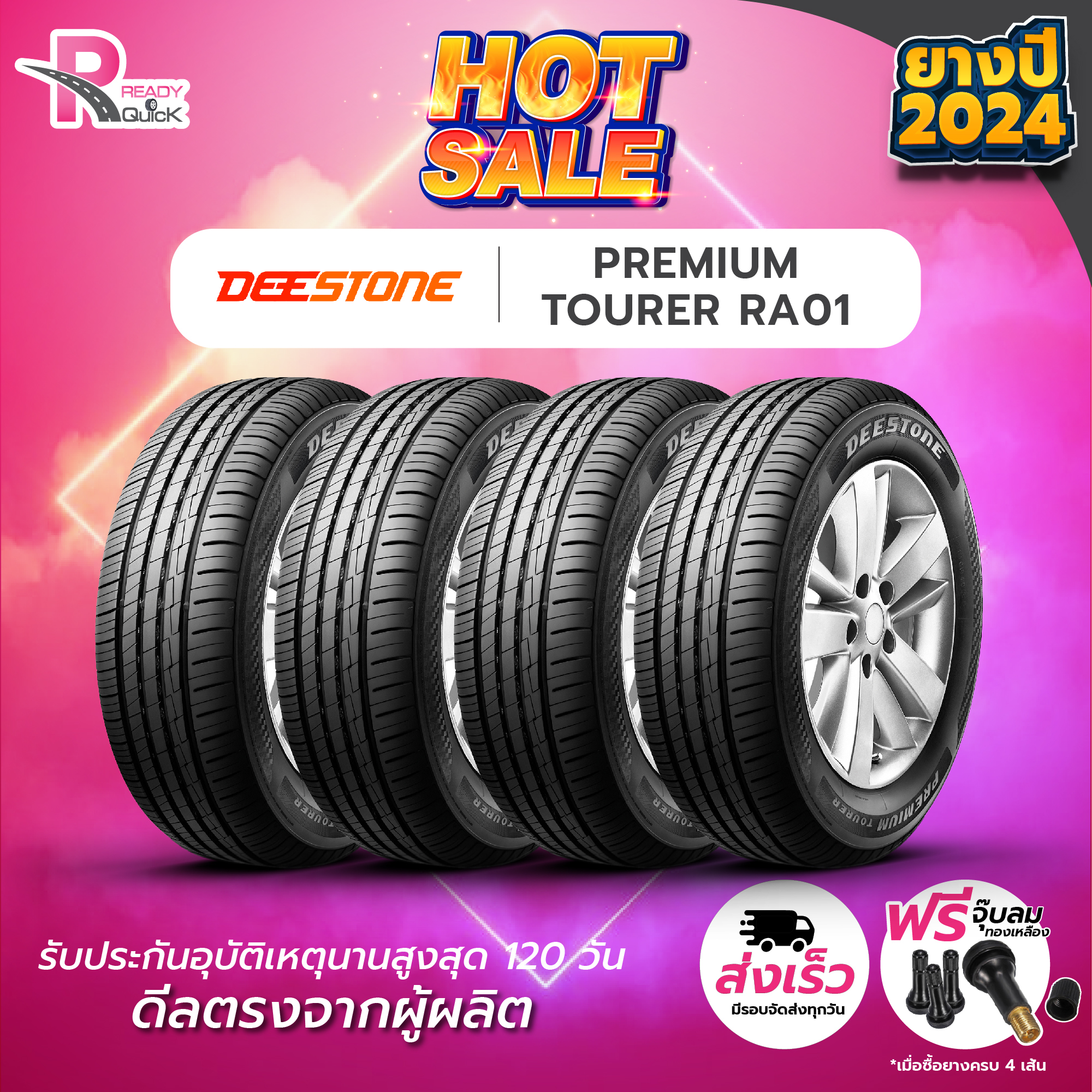 DEESTONE -ยางรถยนต์ 18560R15 84H รุ่น RA01 ปี 2024 จำนวน 4 เส้น ...