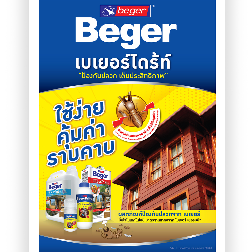 Beger Drite น้ำยากำจัดปลวก BEGERDRITE 50EC ขนาด 250/500/1000ML - Beger Co.,Ltd. - ThaiPick