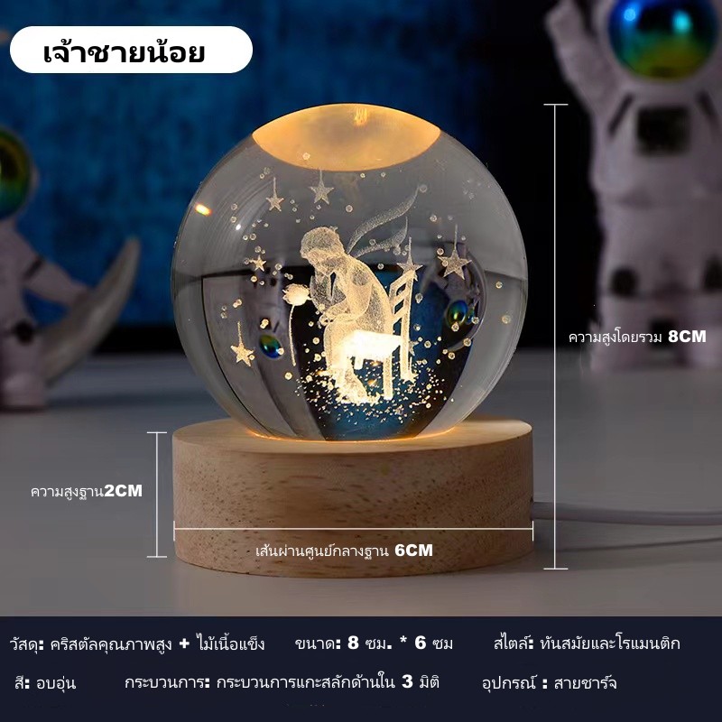 โคมไฟลูกแก้ว 3D LED USB ตั้งโต๊ะ คริสตัล6cm ไฟกาแลคซี่ไฟดาว ของขวัญวันเกิด ไฟหัวเตียง ไฟแต่งห้อง ...