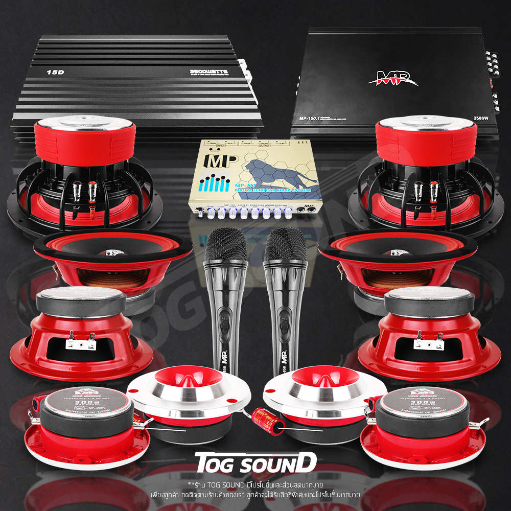 TOG SOUND ชุดเครื่องเสียงติดรถยนต์ 【สามารถผ่อนชำระได้ !!! ชุดอัพเกรด 15 ...