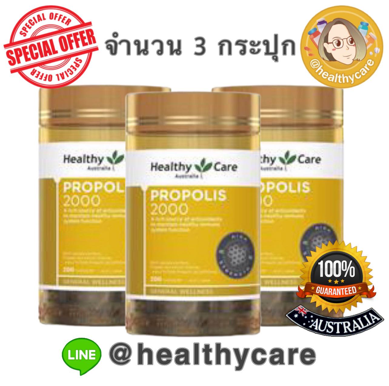 Big Bee Propolis พรอพอลิสเม็ด 100 เม็ด ทานง่าย เม็ดเล็ก เข้มข้น ลด ...