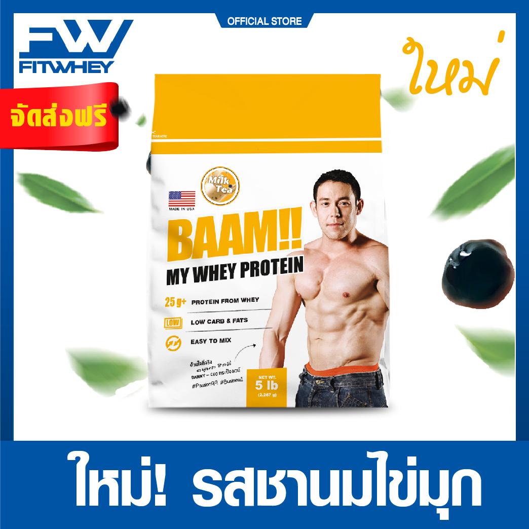 FITWHEY!! BAAM MY WHEY THAI SERIES 5LB เวย์โปรตีนรสชาติไทย เพิ่มกล้าม ...