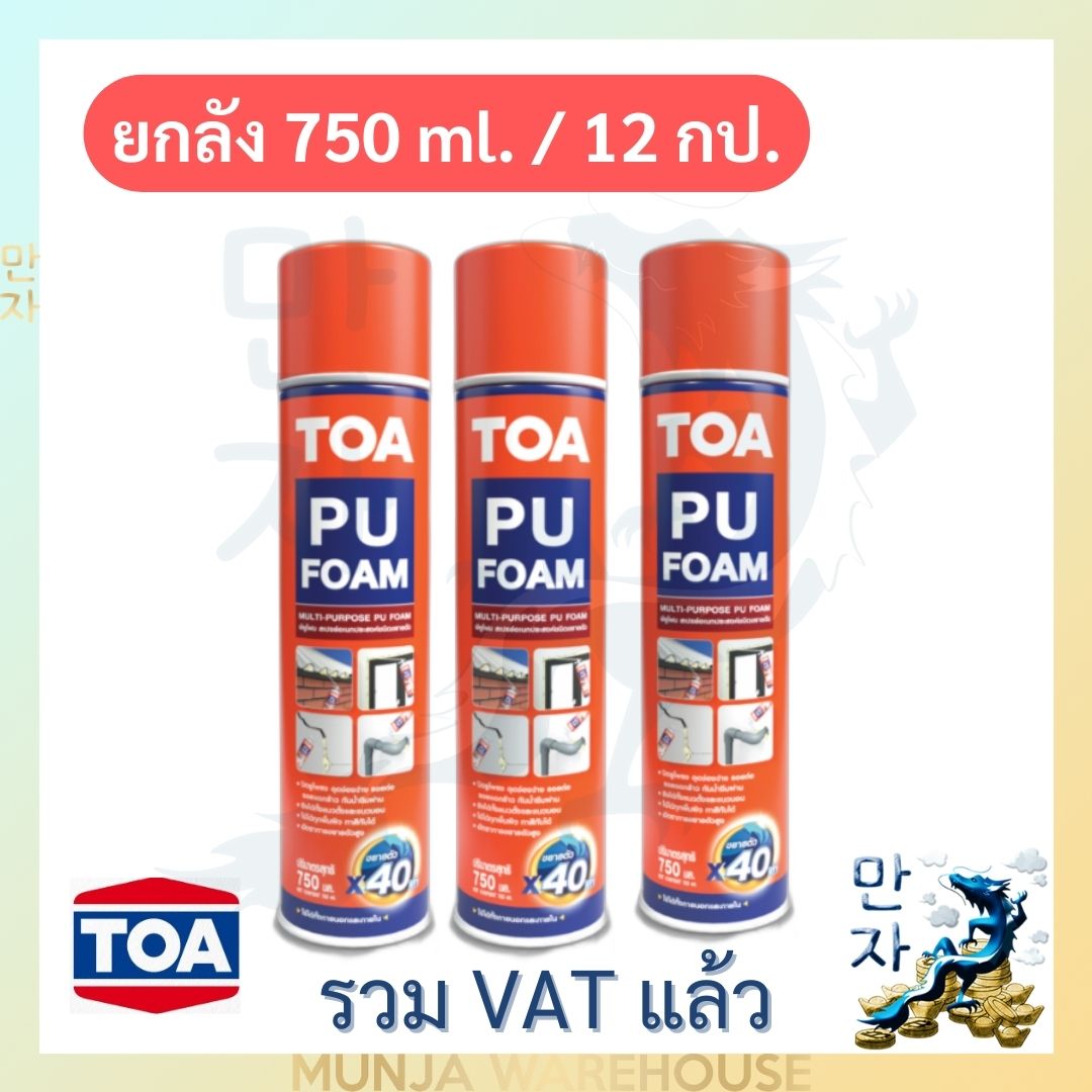 (ล็อตใหม่) ของแท้ TOA PU Foam ทีโอเอ พียูโฟม สเปรย์ ขนาด 750 ML ...