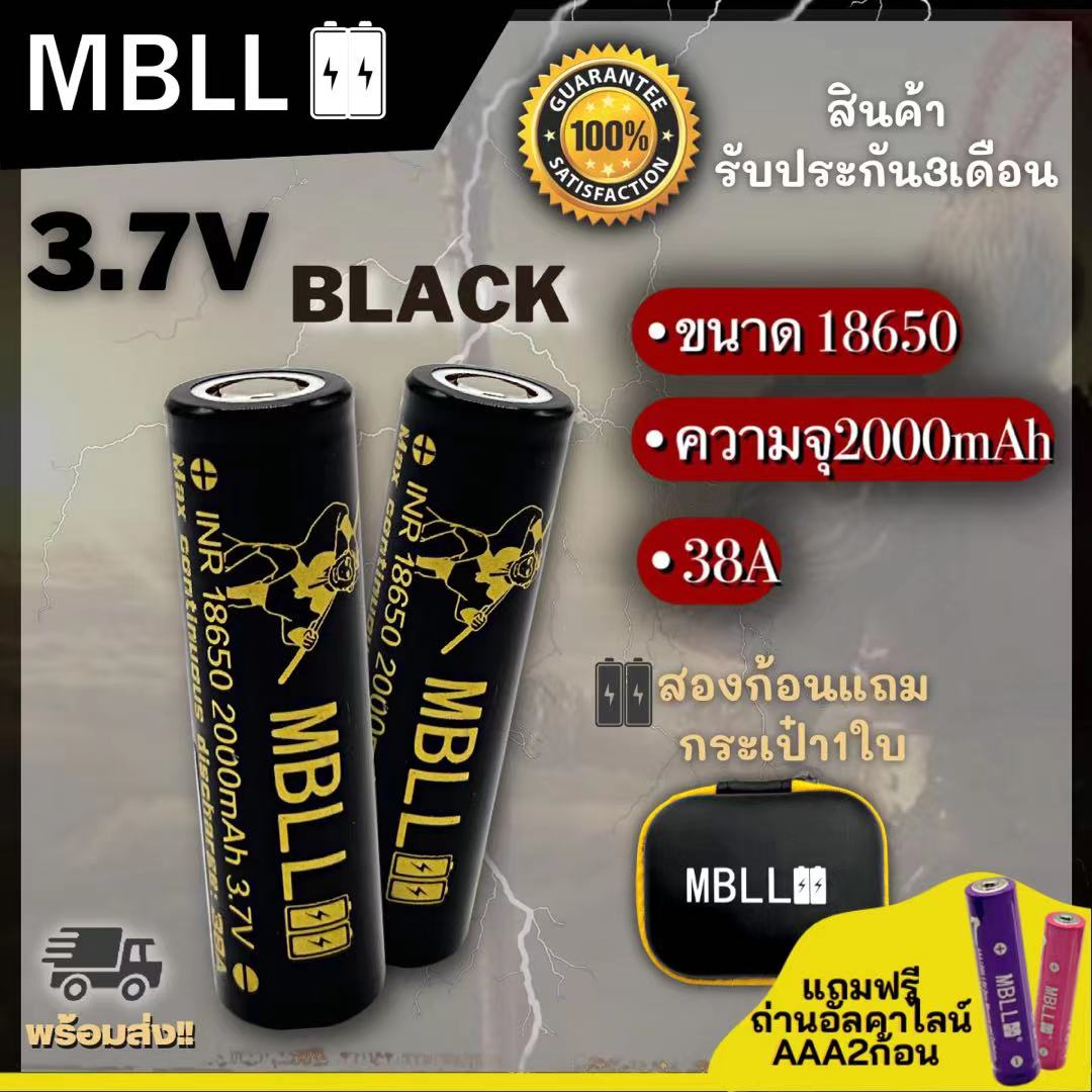 แท้100% ถ่านชาร์จ MBLL 18650 3.7V ของดีราคาถูกเราก็มี 2ก้อนแถมฟรี ...