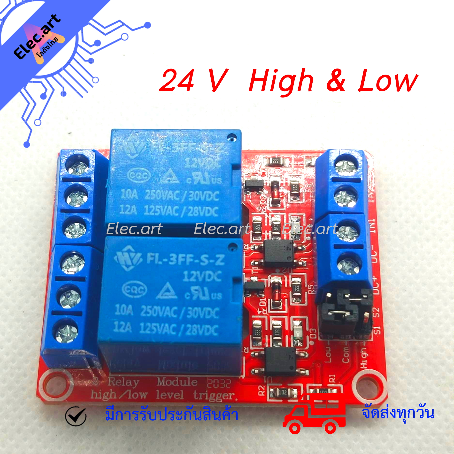 24V 2 Channel Relay Isolation High & Low Trigger โมดูลรีเลย์ 24V ...