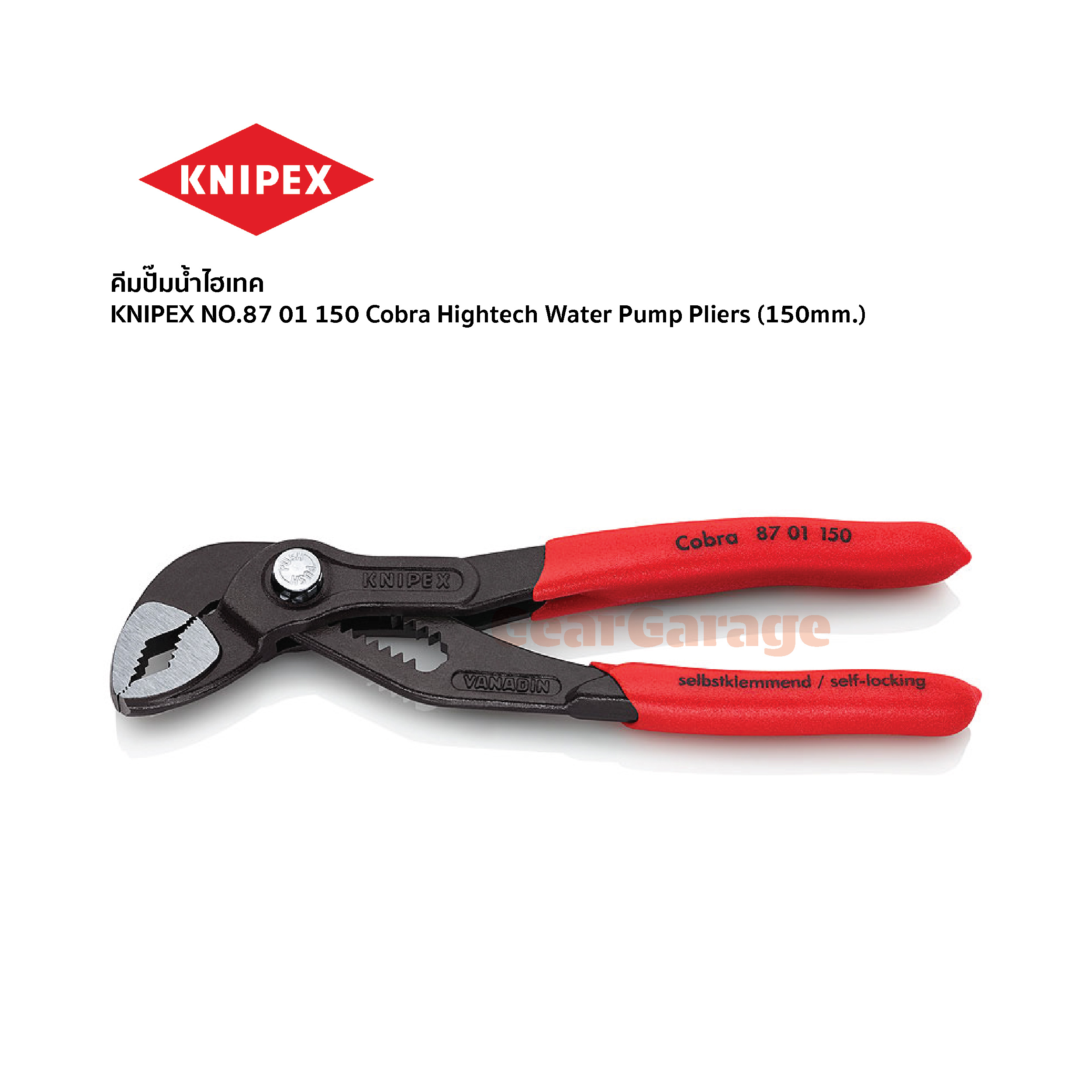 8701150-knipex-no-87-01-150-cobra-hightech-water-pump