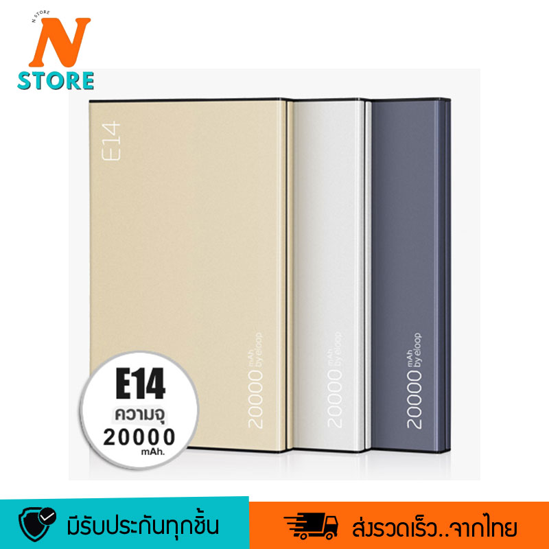 Eloop E14 Power Bank แบตสำรอง ขนาด 20000 mAh จ่ายไฟเร็วเป็น 2 เท่าในตัว ...