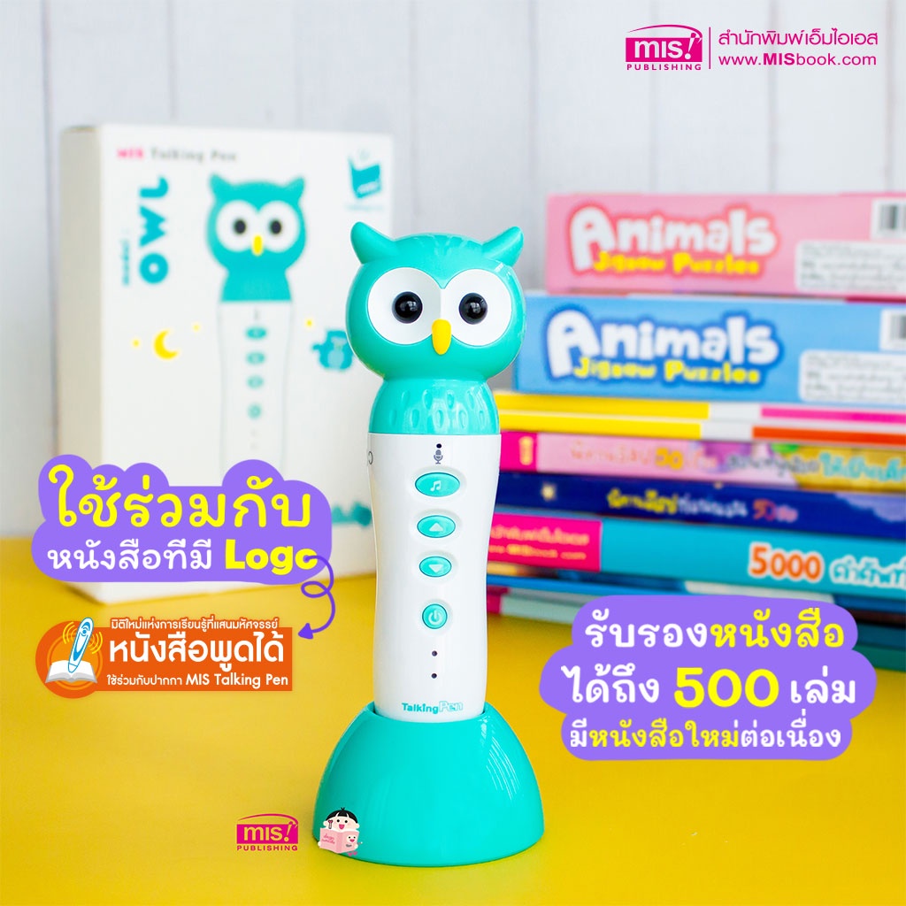 ปากกาพูดได้ Talkingpen ชุดภาษาจีน ได้รับปากกาพูดได้ และหนังสือในชุด 19 เล่ม จากร้านหมูสามตัว ...