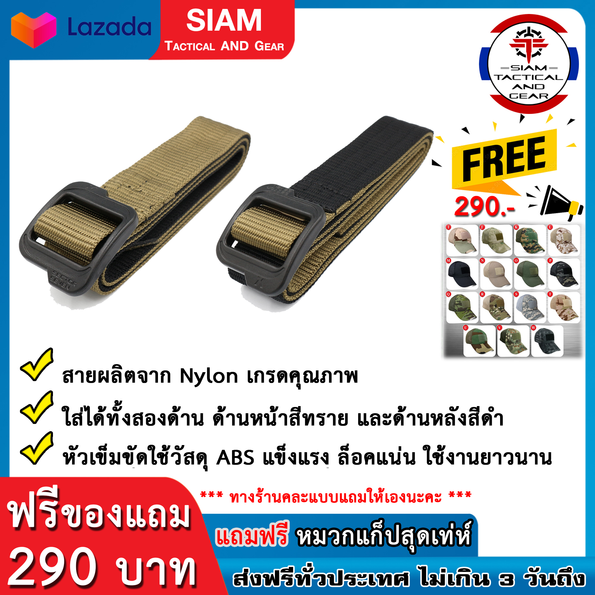เข็มขัด SECTOR SEVEN ทูโทน (หัวสีดำ) ( มีของแถม ) - SIAM TACTICAL AND ...