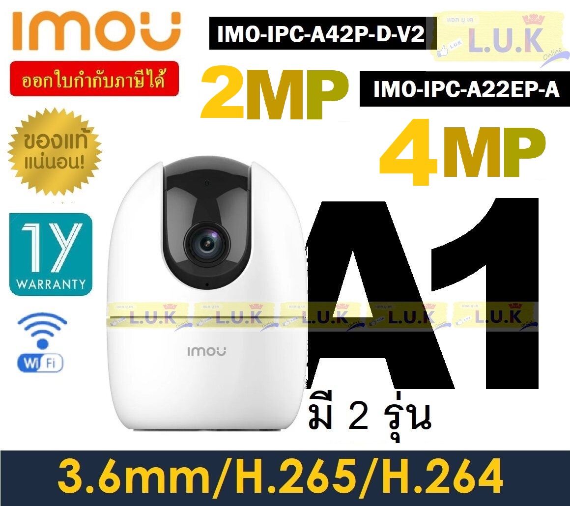 IP CAMERA (ไอพีคาเมร่าไร้สาย) IMOU A1 PT มี 2 รุ่น (2MP : IMO-IPC-A22EP ...