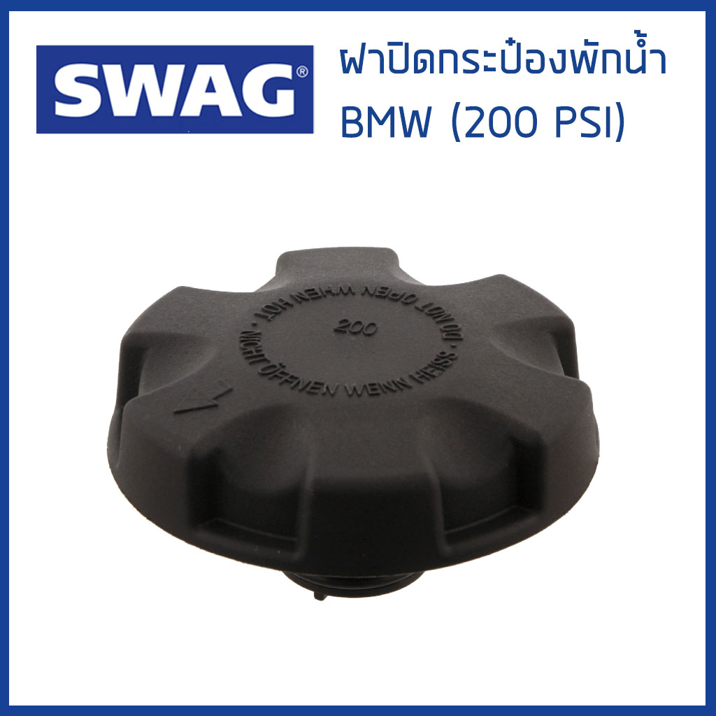 BMW กระป๋องพักน้ำ หม้อพักน้ำ ถังพักน้ำ กระป๋องพักหม้อน้ำ BMW F10 F11 ...
