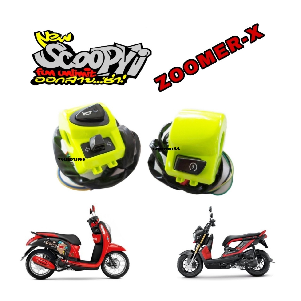 สวิทซ์แฮนด์ Zoomer.--X Scoopy-i ซูเมอร์เอ็ก ซ้าย-ขวา สกุ๊ปปี้ สวิทซ์ ...