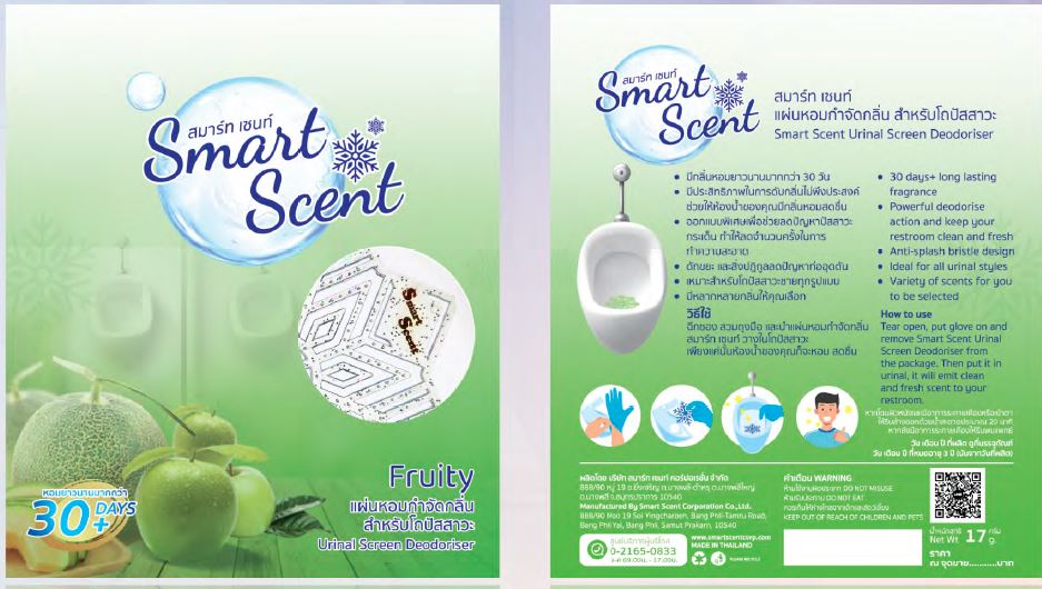 Smart Scent แผ่นหอมดับกลิ่นในโถปัสสาวะ แผ่นหอม แผ่นน้ำหอม แผ่นกำจัด ...