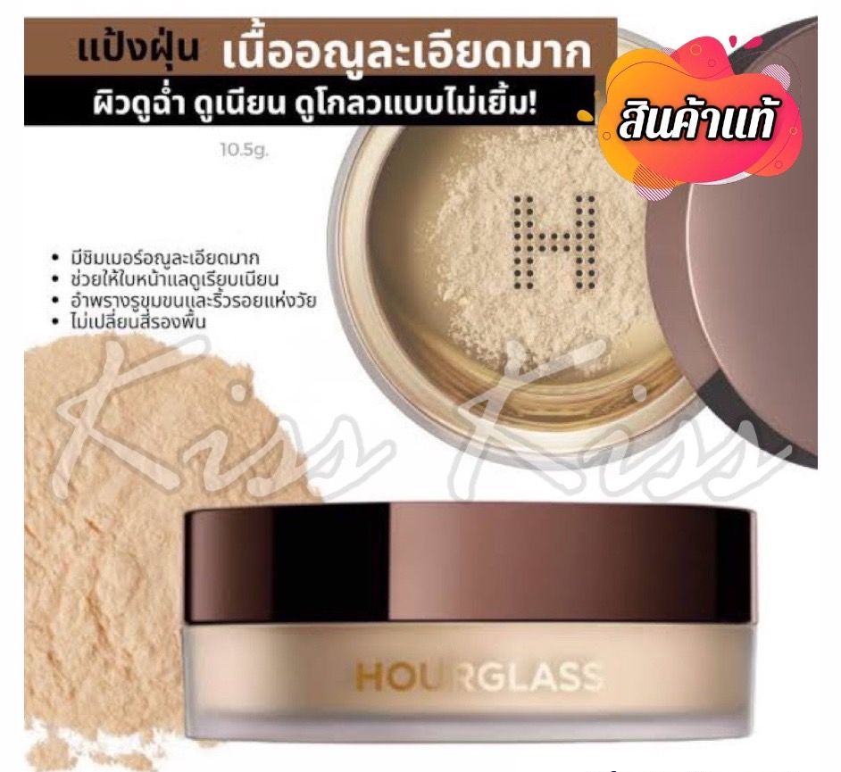แท้!! แป้งฝุ่น Hourglass Veil Translucent Setting Powder Transparent 10 ...
