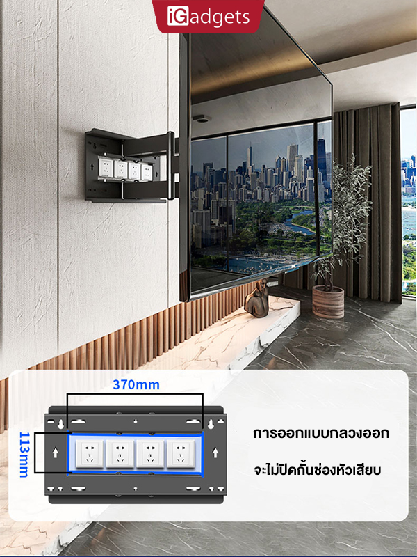iGadgets ขาแขวนทีวี ทีวีติดผนัง ปรับหมุนซ้ายขวาได้ก้ม-เงยได้15องศา 14 ...