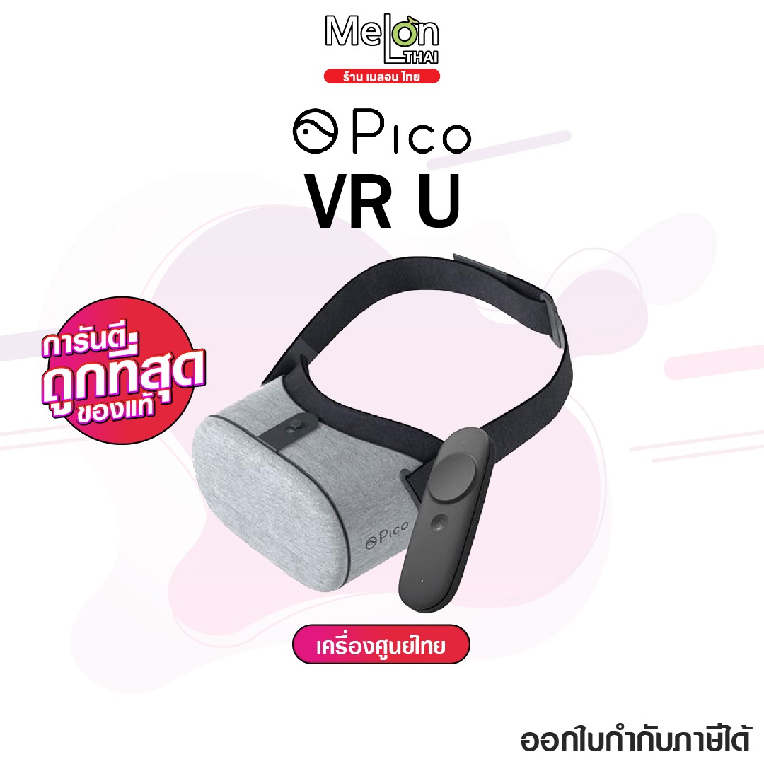 PICO U VR เทคโนโลยีภาพเสมือนจริง ชุดเเว่นตา3มิติ รีโมตคอนโทรล 3DOF ภาพพาโนรามาและเกม VR ใช้ได้ ...
