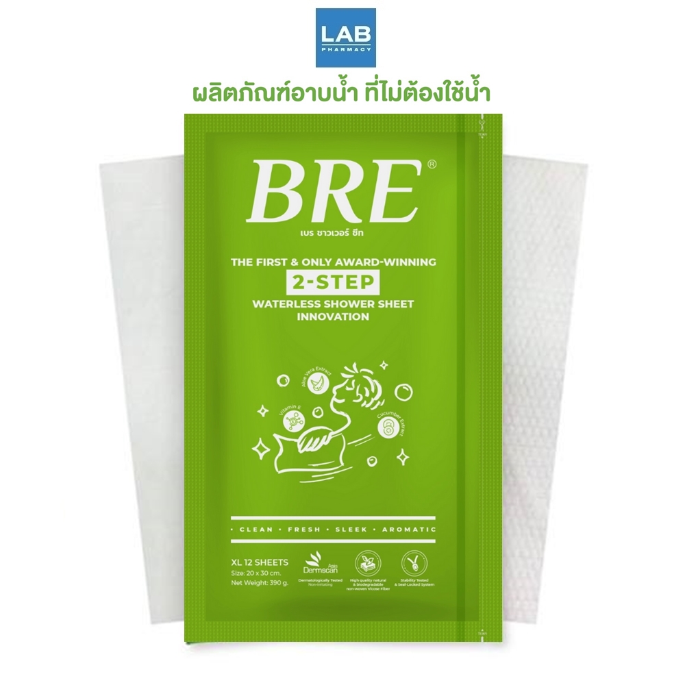 BRE SOAP SHOWER SHEET 66sheetspack - เบร โซป ชาวเวอร์ ชีท ชุดแผ่นผ้า ...