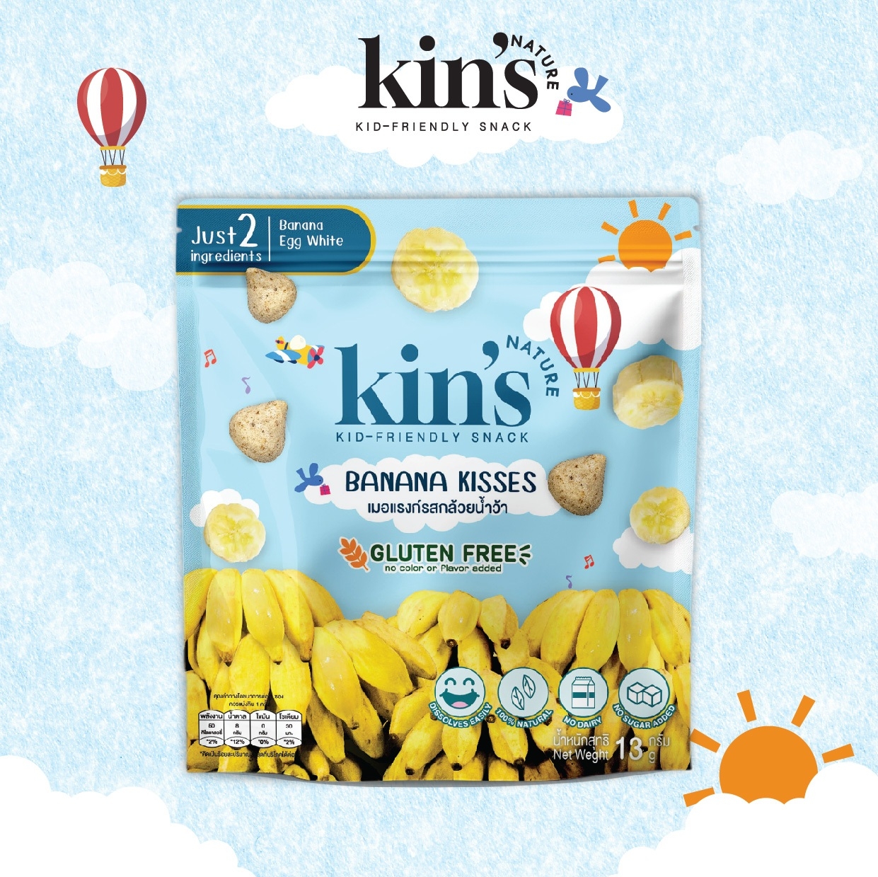 Kins Nature เซ็ตเพิ่มวิตามิน 3 รส ผักโขม กล้วย อโวคาโด เมอแรงก์คิซ ขนม ...