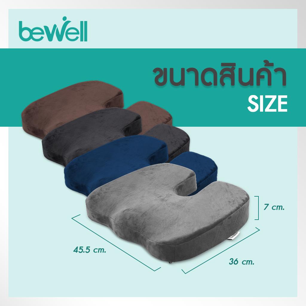 ขายดีตลอดกาล Bewell เบาะรองหลัง size M เบาะรองนั่ง for work at home ป้องกันออฟฟิศซินโดรม ...